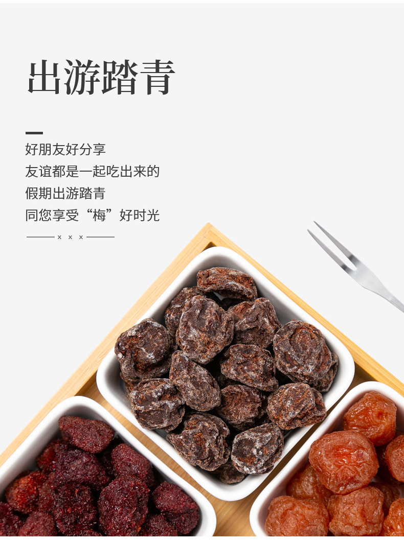 同享九制话梅25g杨梅干26g 孕妇酸甜梅子8090后蜜饯果脯休闲零食-阿里巴巴