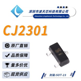 CJ2301 丝印S1 SOT-23封装 20V/3A P沟道场效应管MOSFET 厂家直销-阿里巴巴