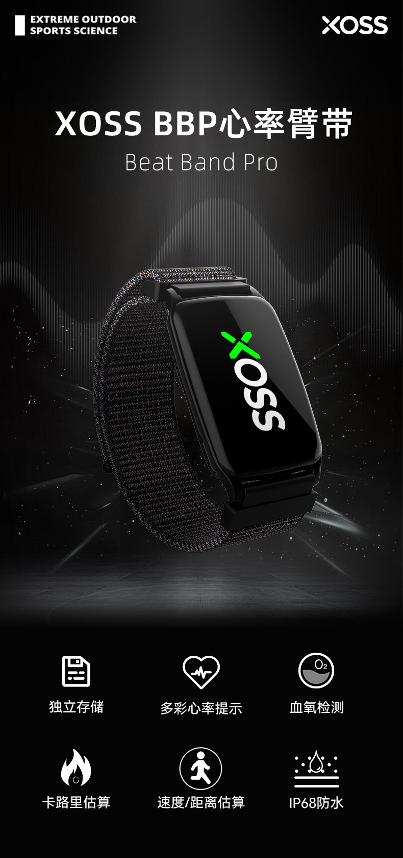 行者臂带 XOSS BBP心率带监测手臂手腕骑行装备健身防水蓝牙ANT+-阿里巴巴