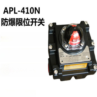 APL-210N 310N 410N防爆限位开关 气动阀门回信器 回讯器信号反馈-阿里巴巴
