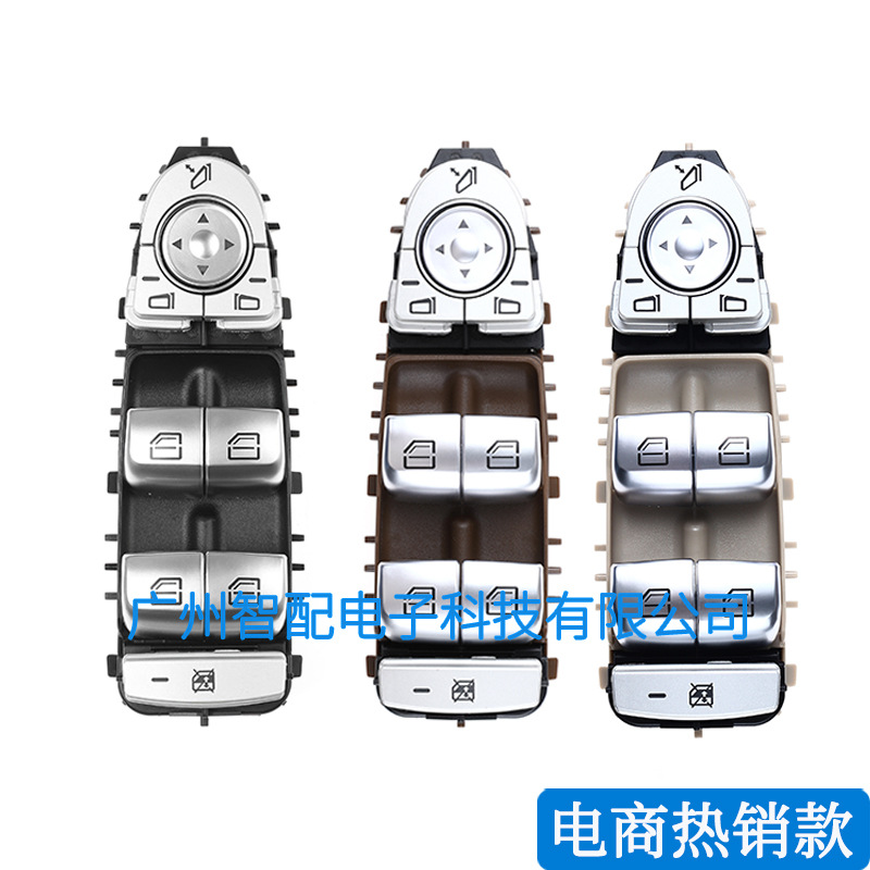 适用2015-2018奔驰C级W205玻璃升降器开关 电动窗开关2059056811-阿里巴巴
