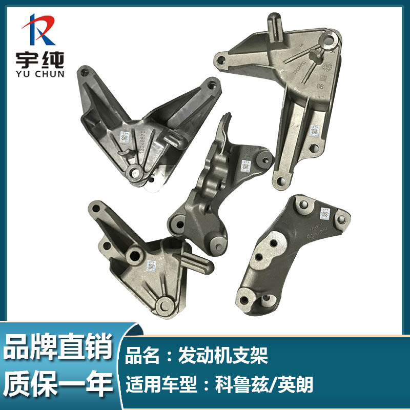 厂家供应13248667雪佛兰科鲁兹 英朗汽车发动机胶脚 发动机支架-阿里巴巴