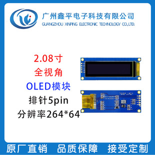 2.08寸OLED模块256*64OLED模组 sh1122驱动显示模块 全视角-阿里巴巴