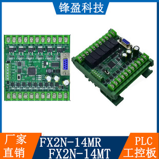 国产PLC工控板编程控制器FX2N-14MR FX2N-14MT 带485模拟量可包邮-阿里巴巴
