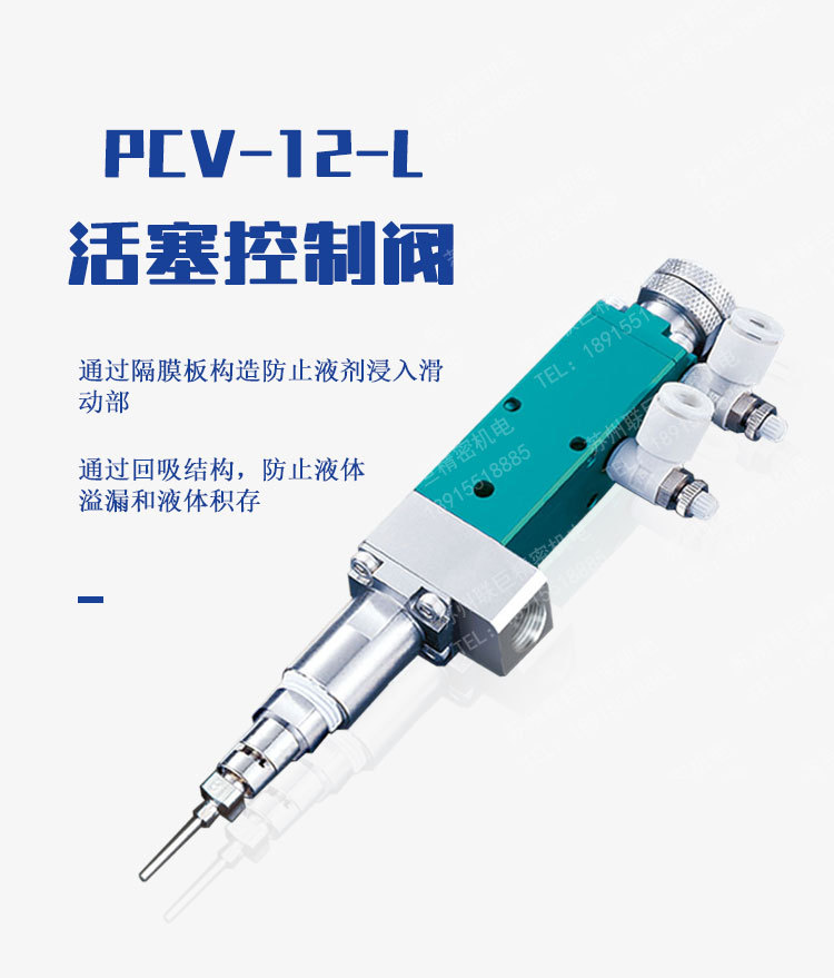 议价销售MUSASHI日本武藏PCV-12-L点胶阀大流量型 小型活塞控制阀-阿里巴巴