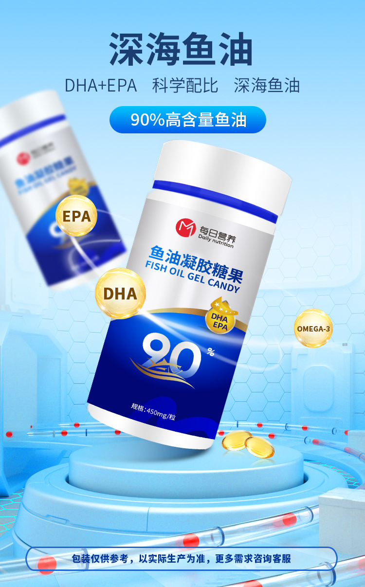 90%鱼油凝胶糖果EPA+DHA深海鱼油软胶囊贴牌定制代加工OEM-阿里巴巴