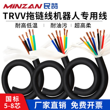 TRVV高柔性拖链电缆5 6 7 8芯0.2 0.3 0.5 1平方耐折弯耐油高传输-阿里巴巴