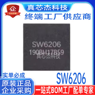 SW6206 SW6208 SW6003 SW6106 SW2303 SW6008 SW3526多协议 快充I-阿里巴巴