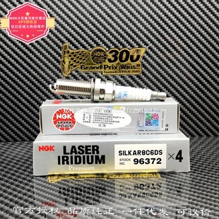正品SILKAR8C6DS【96372】铱铂金NGK火花塞适用Levante玛莎Ghibli-阿里巴巴