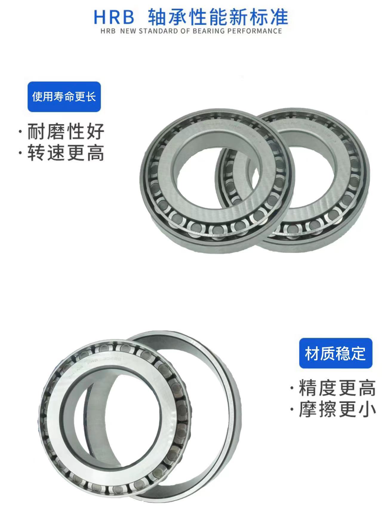 HRB 哈尔滨轴承30308 圆锥滚子轴承-阿里巴巴