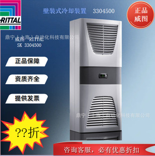威图Rittal Blue e壁装式机柜空调SK3304500温度控制柜-阿里巴巴