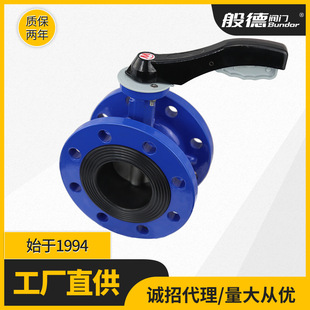 天津双法兰蝶阀厂家D41X-16球墨铸铁软密封手动手柄法兰蝶阀dn100-阿里巴巴