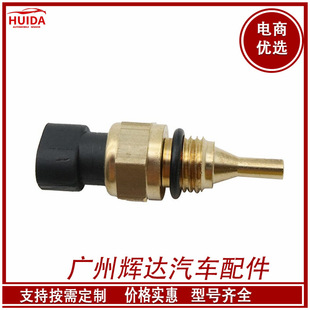 3865312 4954905 5011852AB适用于道奇康明斯 水温传感器-阿里巴巴
