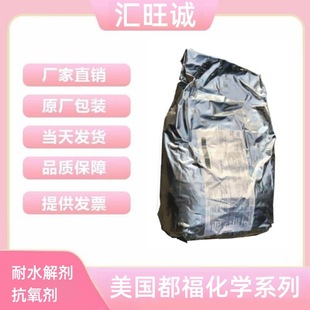 供应都福化学亚磷酸酯抗氧剂S9228 耐高温抗水解Doverphos S-9228-阿里巴巴