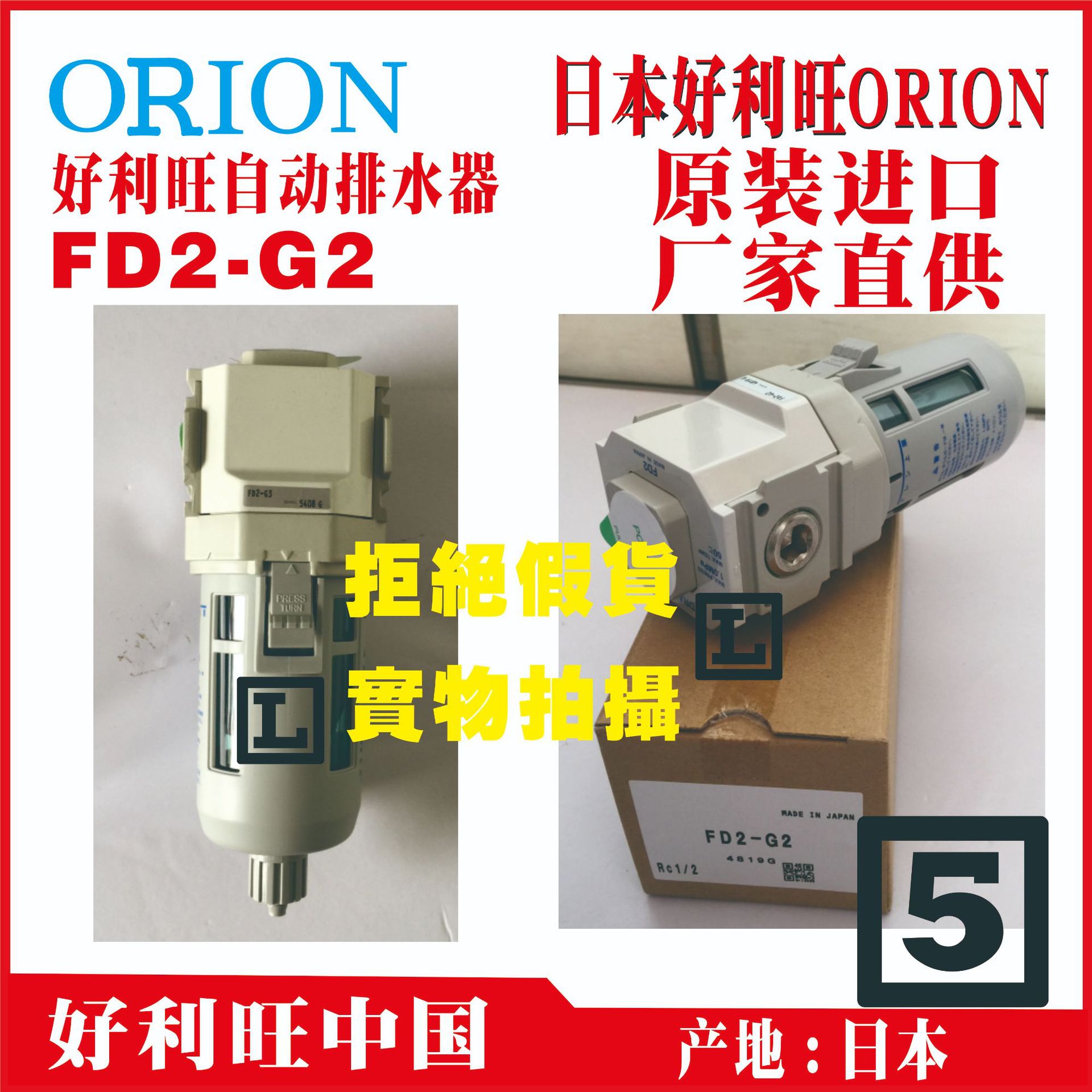 CRX50HJ好利旺干燥机代理高温型冷干机冷冻式压缩机ORION-阿里巴巴