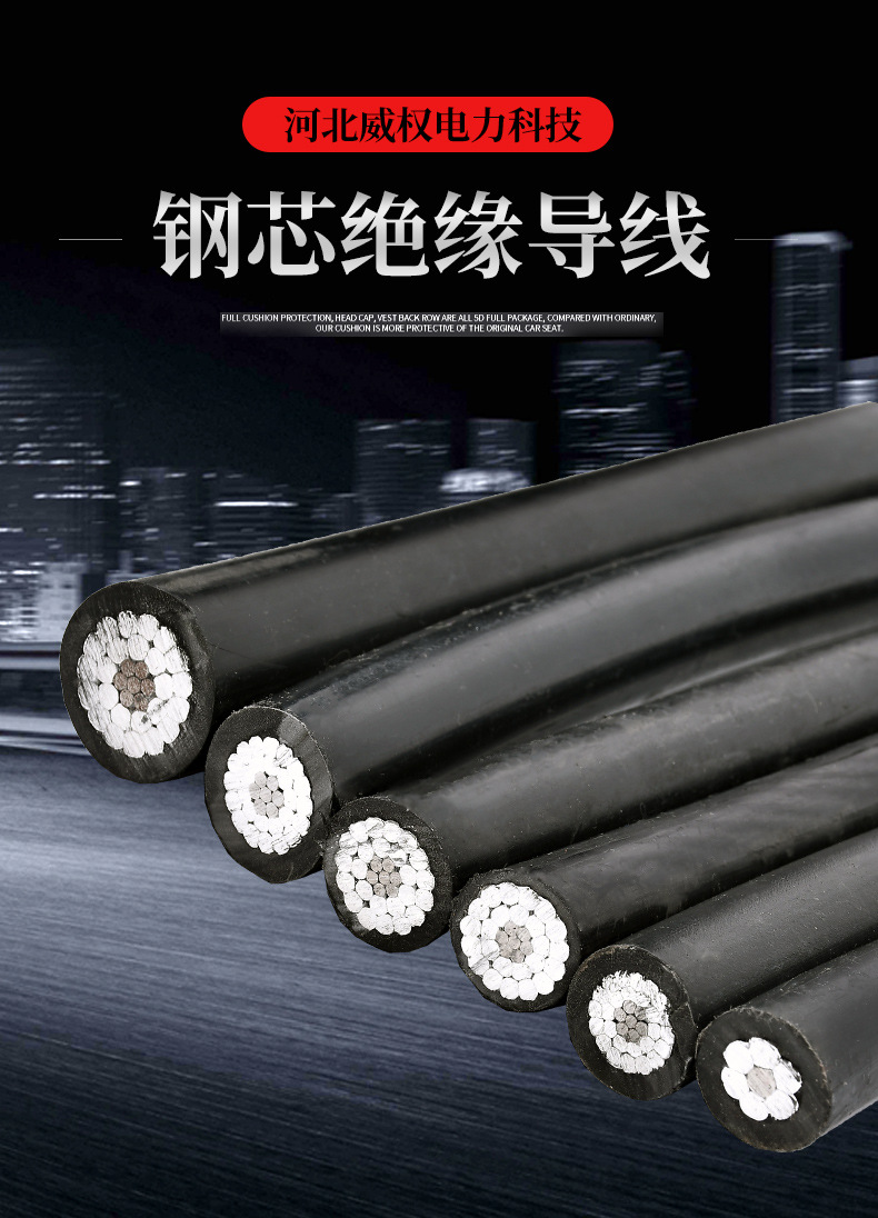 架空绝缘导线JKLGYJ-240/30钢芯电缆电缆绝缘导线高压架空铝导线-阿里巴巴