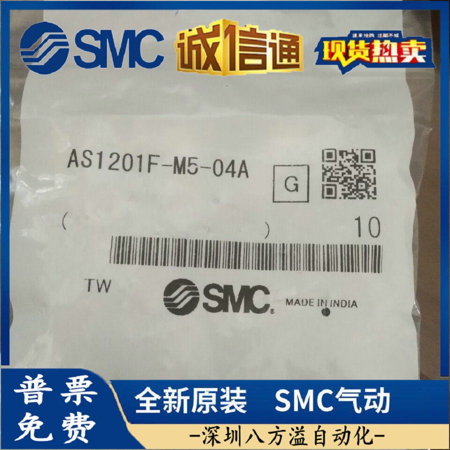 SMC 全新原装正品节流阀AS2002F-06-J 现货-阿里巴巴