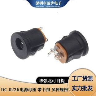 带卡扣DC-022A DC母座5.5*2.1/2.5mm圆形直流电源插座接口DC-022K-阿里巴巴