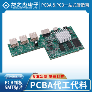 3D投影PCBA电路板快速打样 VR控制板PCBA代工代料批量生产-阿里巴巴