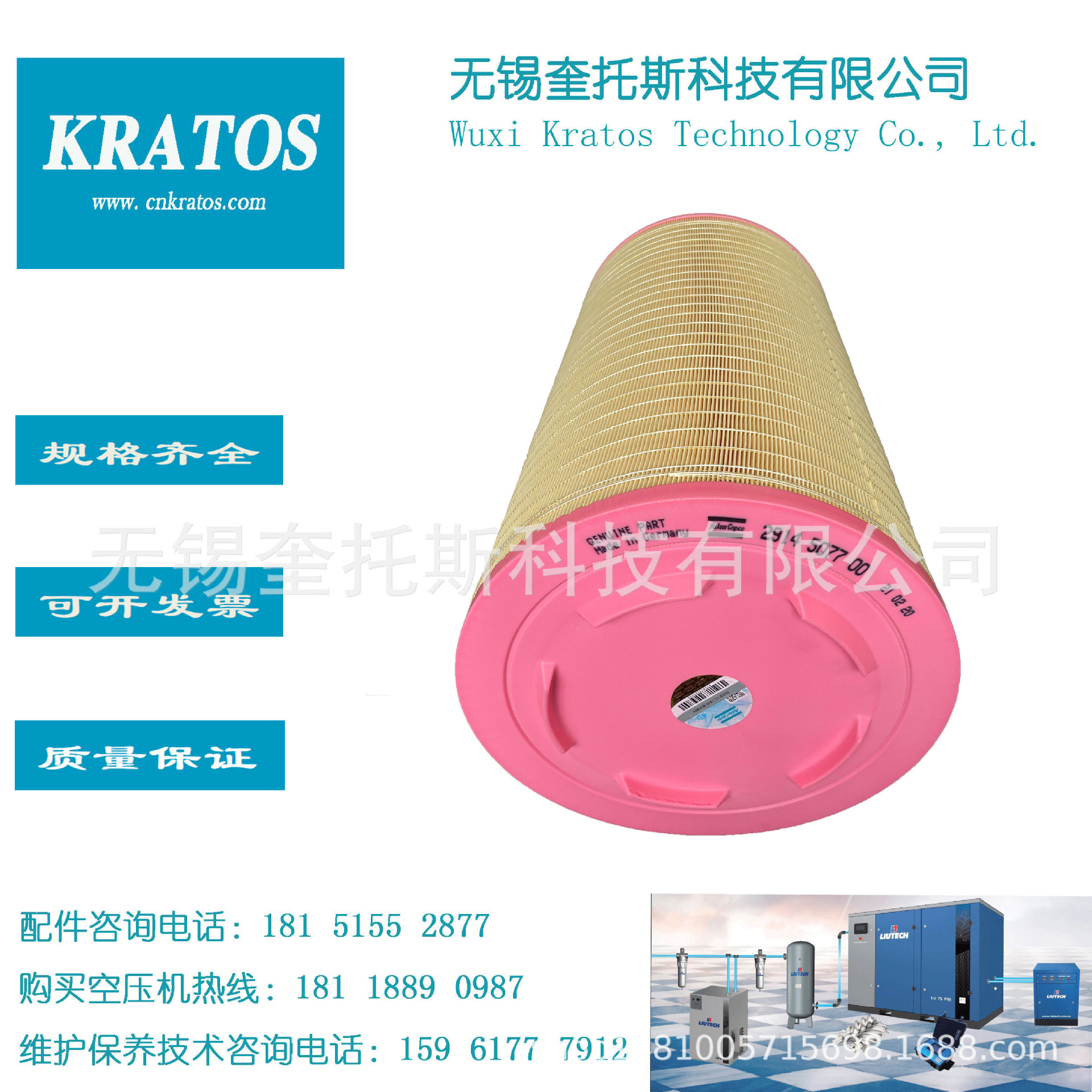 Atlas Copco 移动螺杆空压机 空气滤芯 2914501700改号2914507700-阿里巴巴