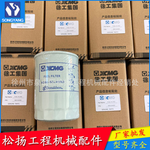 XCMG-JL-02001机油滤芯800151027徐工机械配件挖掘机滤清器零配件-阿里巴巴