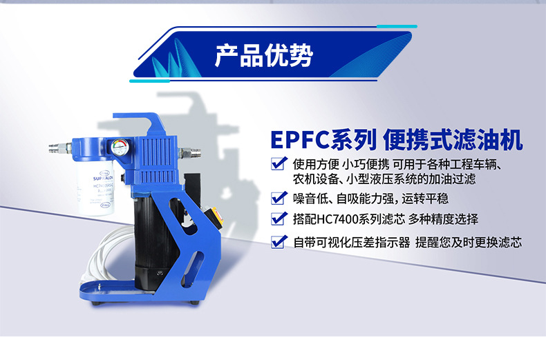 PALL/颇尔 EPFC系列 精密小流量 可视化压差便携式滤油机 15L/min-阿里巴巴
