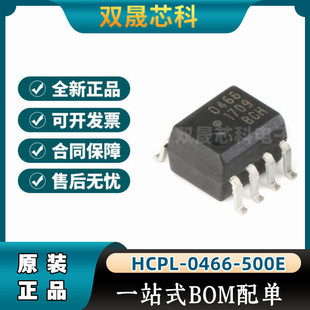 HCPL-0466-500E 贴片SOIC-8 智能功率模块和门驱动接口光电耦合器-阿里巴巴
