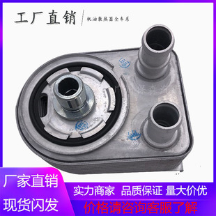 工厂直销汽车机油冷却器机油散热器05048119AA适用于吉普-阿里巴巴