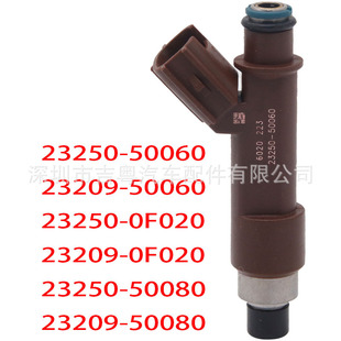 23250-50060 23250-0F020 适用于丰田 23209-0F020 23250-50080-阿里巴巴