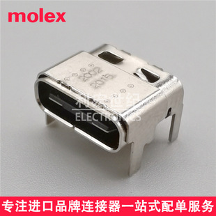 molex/莫仕 2012670005 201267-0005/Type C插座 USB 3.1母座24P-阿里巴巴