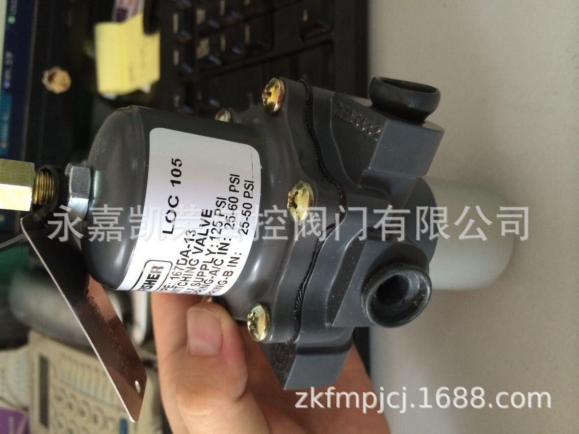 费希尔FISHER保位阀闭锁阀167DA-13 167DA-N16三通切换阀自立式-阿里巴巴