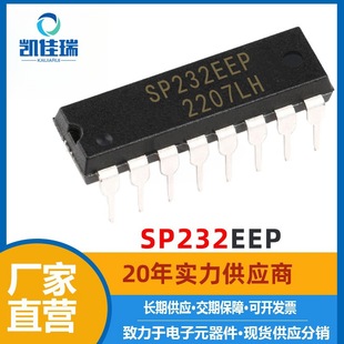 SP232EEP 全新现货 DIP-16直插 RS-232收发器芯片 接口IC SP232-阿里巴巴