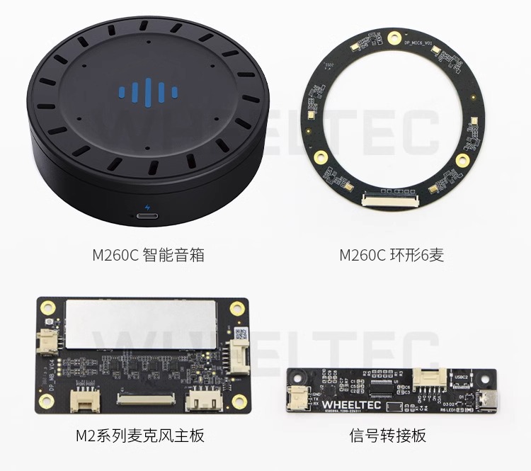 AI语音识别模块远场麦克风阵列M260C科大讯飞ROS语音模块控制开发-阿里巴巴
