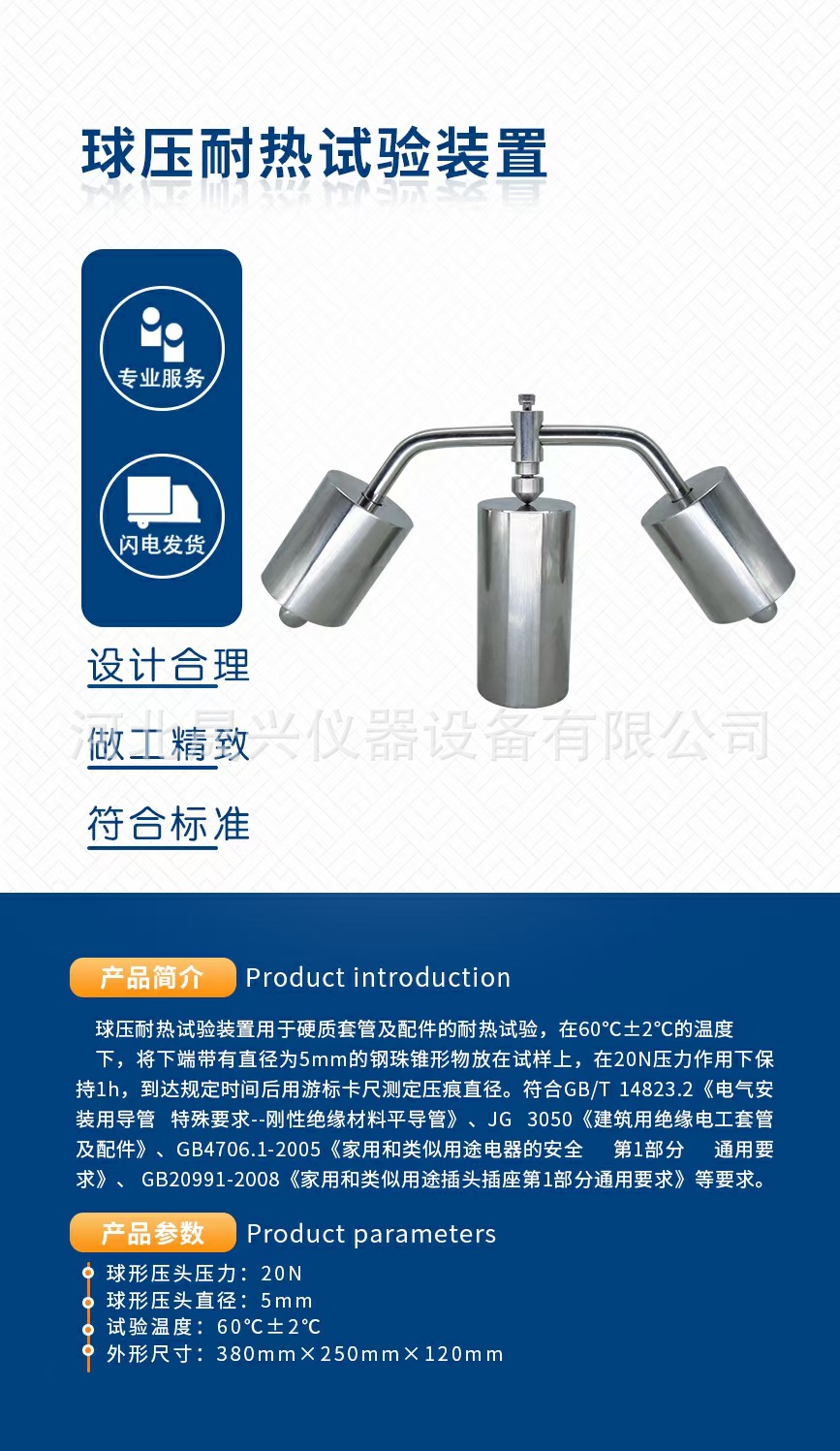 球压耐热试验仪 JG3050-14型 硬质套管耐热试验装置 厂家-阿里巴巴