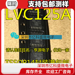 全新 SN74LVC125APWR LVC125A LC125A 74LVC125APW TSSOP14-阿里巴巴