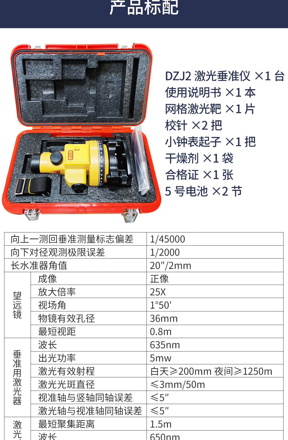 苏州一光激光垂准仪DZJ2/DZJ200可视激光垂直仪铅锤仪矿井定位仪-阿里巴巴