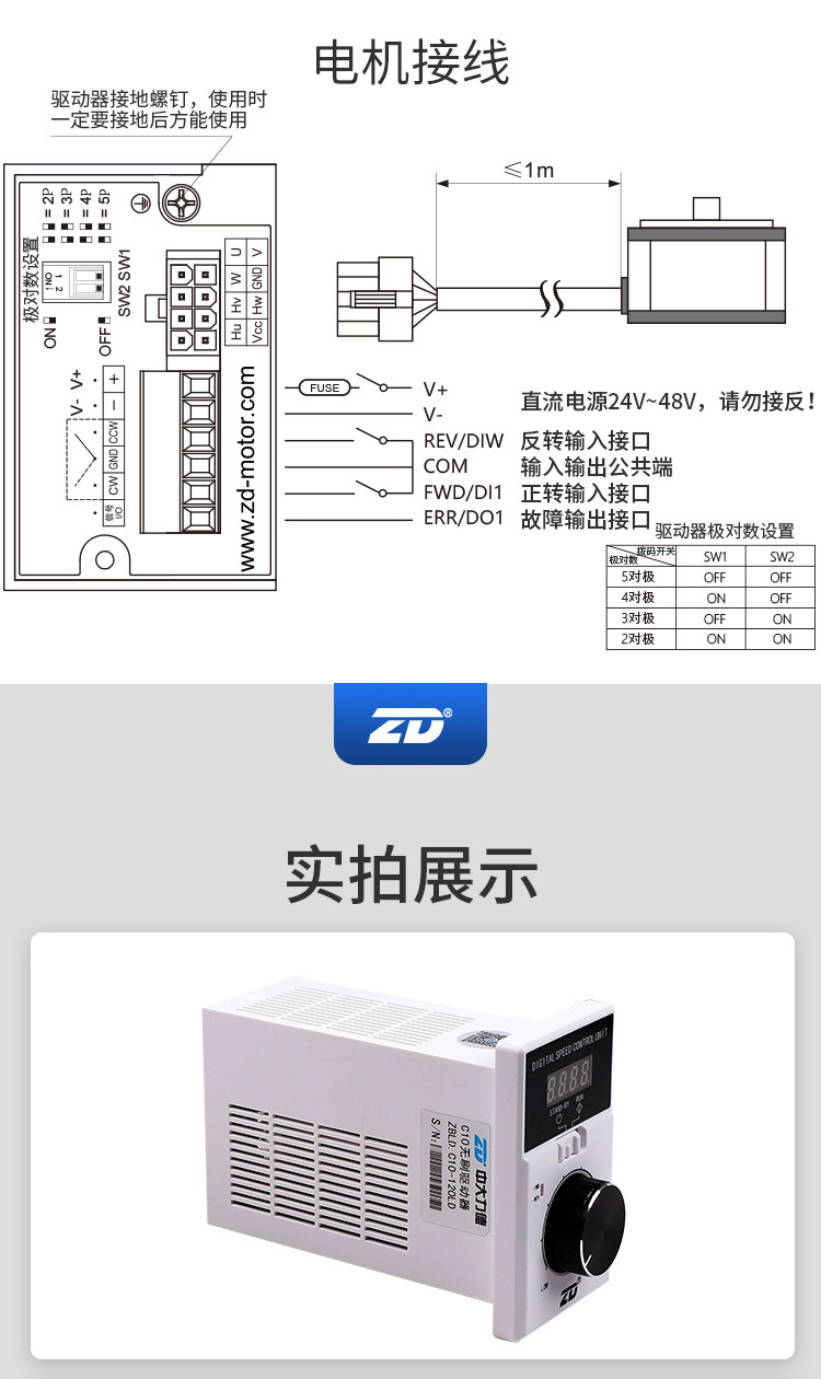 ZD中大力德直流电机无刷驱动器 24-48V 低压ZBLD.C10-120LD-阿里巴巴