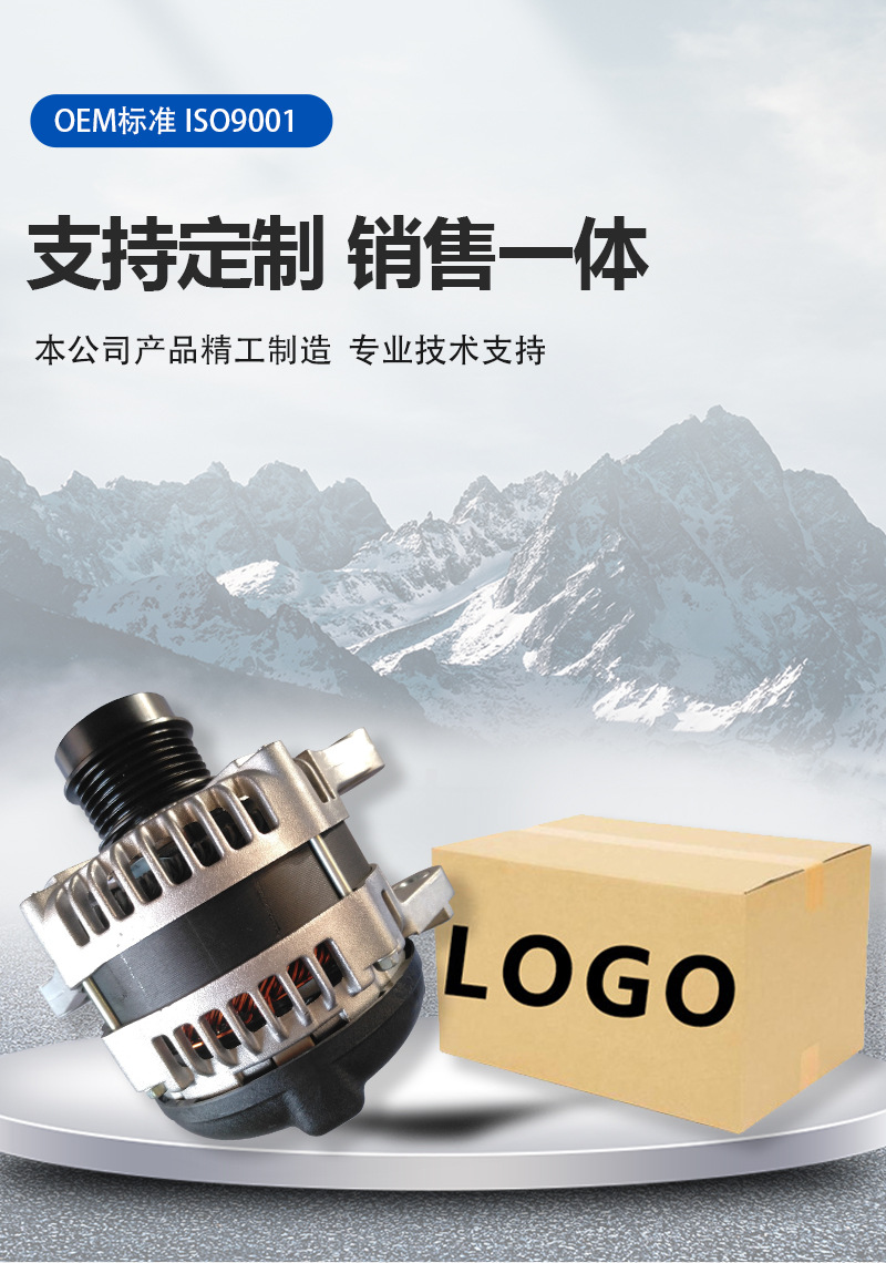 发电机12v汽车发电机23100-4kd0b贴牌OEM代加工现货一件代发-阿里巴巴
