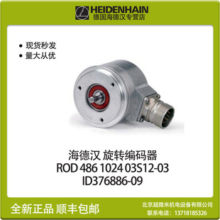 ROD486 1024海德汉编码器ID376886-09 HEIDENHAIN encoder现货-阿里巴巴