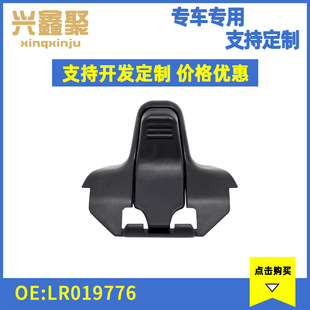适用于路虎神行者2 汽车扣手 天窗窗扣 遮阳帘扣手 LR019776 现货-阿里巴巴