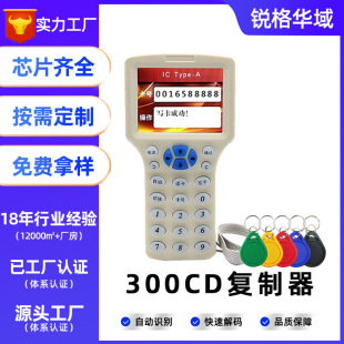 IC/ID门禁卡读写器300CD复制器外贸英文版物业电梯卡加密发卡配卡-阿里巴巴