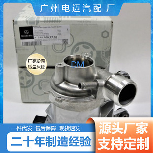 A2742002700厂家直销适用于奔驰电子水泵总成A2742002700-阿里巴巴