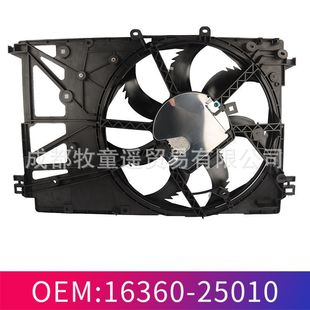 散热器风扇 16360-25010 16361-31500 TO3115202 16360-F0010-阿里巴巴