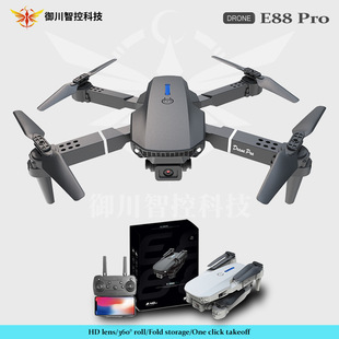 E88 pro无人机4K高清航拍定高四轴遥控飞机长续航儿童玩具飞行器-阿里巴巴