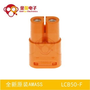 Amass原装 LCB50-F LCB50母头FB 紫铜镀银线式压接锂电池直流插头-阿里巴巴