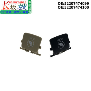 5227474100 52207474099适用宝马X3X4后排儿童座椅卡扣固定饰盖板-阿里巴巴