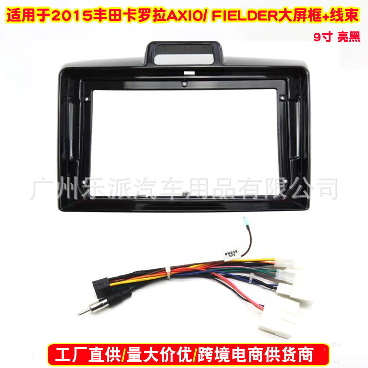 适用15款丰田卡罗拉 AXIO/FIELDER 9寸导航面框安卓大屏百变套框-阿里巴巴