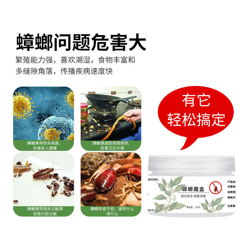 Anti-cockroach artifact to cockroach medicine size through insect-proof ...