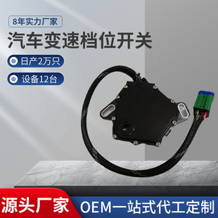252927 适用于 雷诺 标致变速档位开关 汽车零部件 7700100010-阿里巴巴