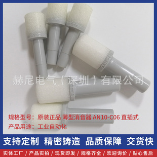 SMC薄型消音器AN10-C06直插式螺纹配管薄型消音器批发-阿里巴巴